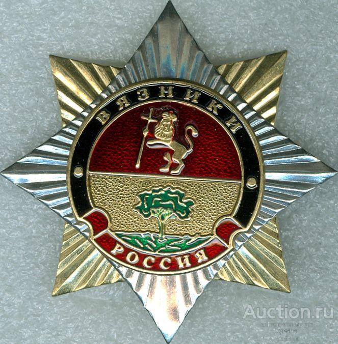 Вязники КЭМЗ — покупайте на Auction.ru по выгодной цене. Лот из Санкт-Петербург, Санкт-Петербург ...