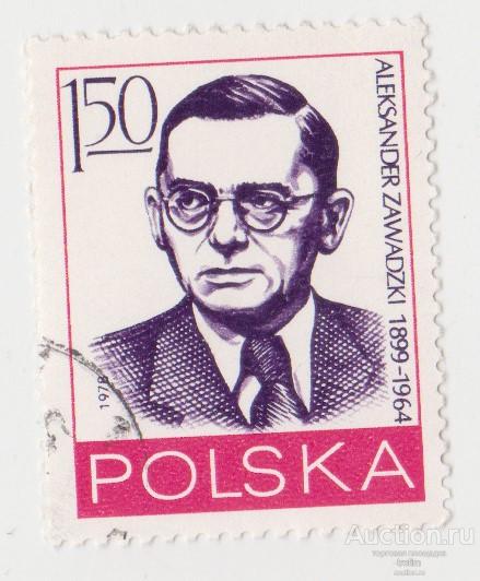 Польша (1978 г.) -Официальные лица рабочего движения - Джулиан Ленски — покупайте на Auction.ru ...