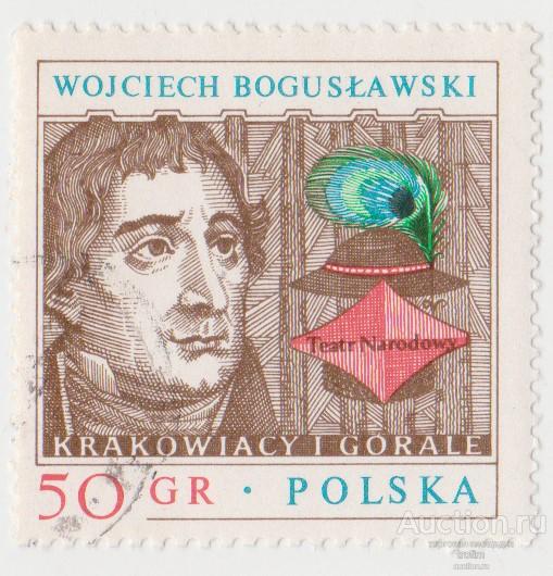 Польша (1978 г.) - Шедевры польской драматургии - Войцех Богуславский — покупайте на Auction.ru ...