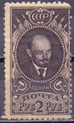 СССР 1925-28 Стандарт, В.И. Ленин, металлография, 2 руб, лин 10,5** — покупайте на Auction.ru по ...