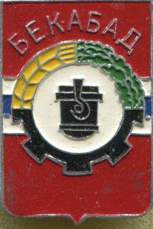 Бекабад серия Калиты