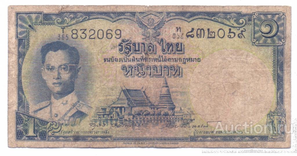 Тайланд 1 бат 1955 — покупайте на Auction.ru по выгодной цене. Лот из ...