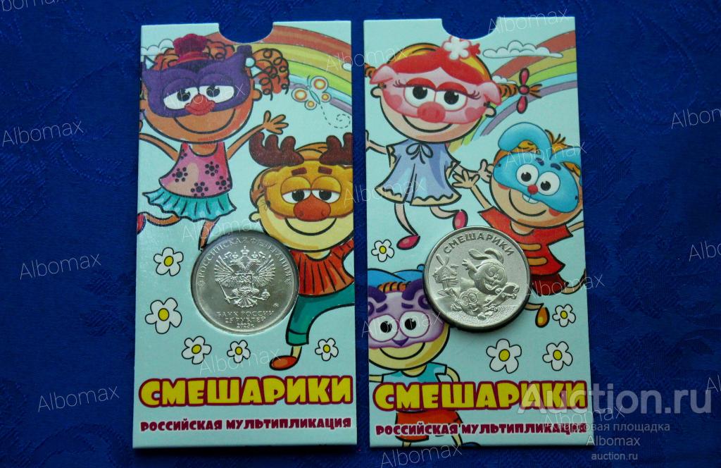 Блистер с монетой 25 рублей 2023г Смешарики из серии Российская ...