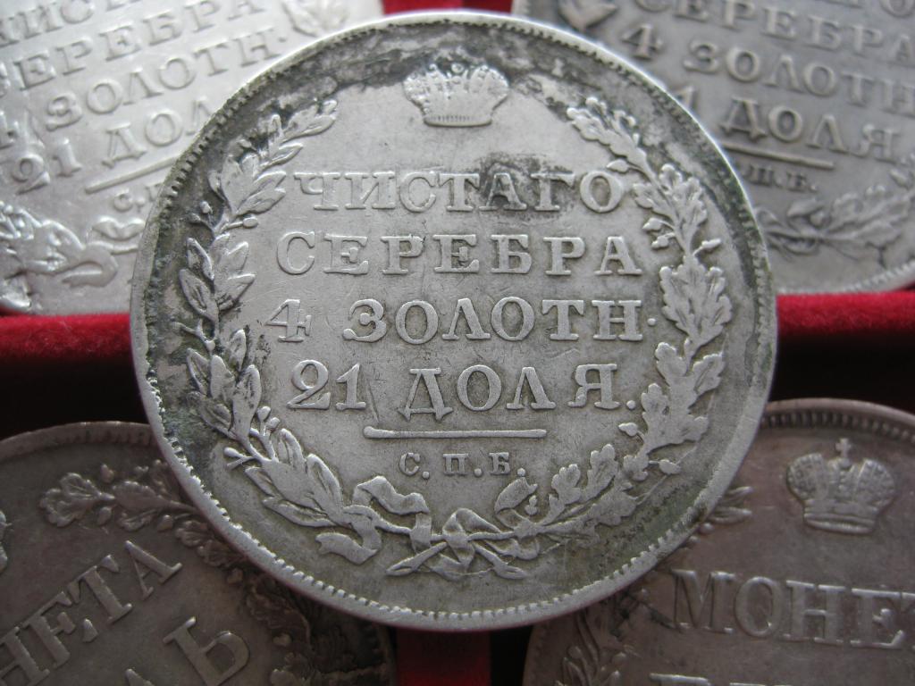 1 рубль 1830 год! Оригинал ! Коллекция! До 1917 г.007 — покупайте на Auction.ru по выгодной цене ...