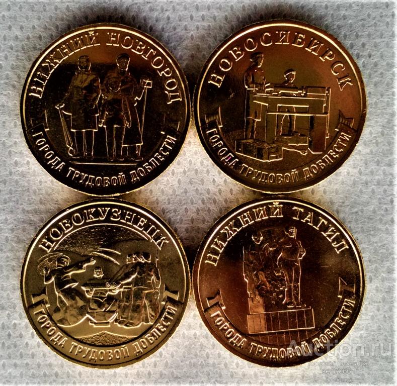 Набор 10 рублей 2023 г Города трудовой доблести, 3-й выпуск. UNC. Новинка! — покупайте на ...