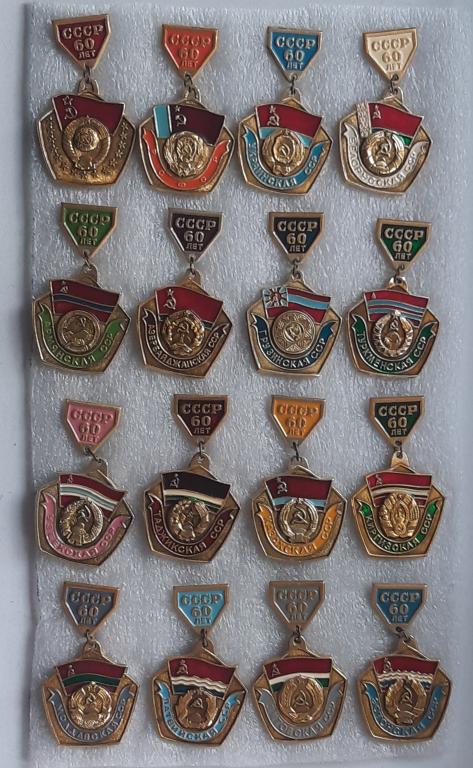 60 лет СССР. Флаг. Герб.Полная серия. 16 шт. — покупайте на Auction.ru ...