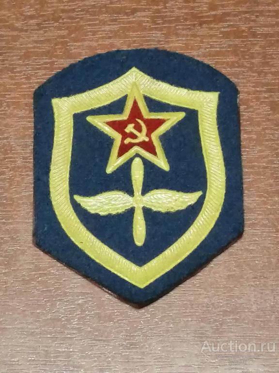 Шеврон ВС СССР Военно-воздушные силы Оригинал! — покупайте на Auction ...