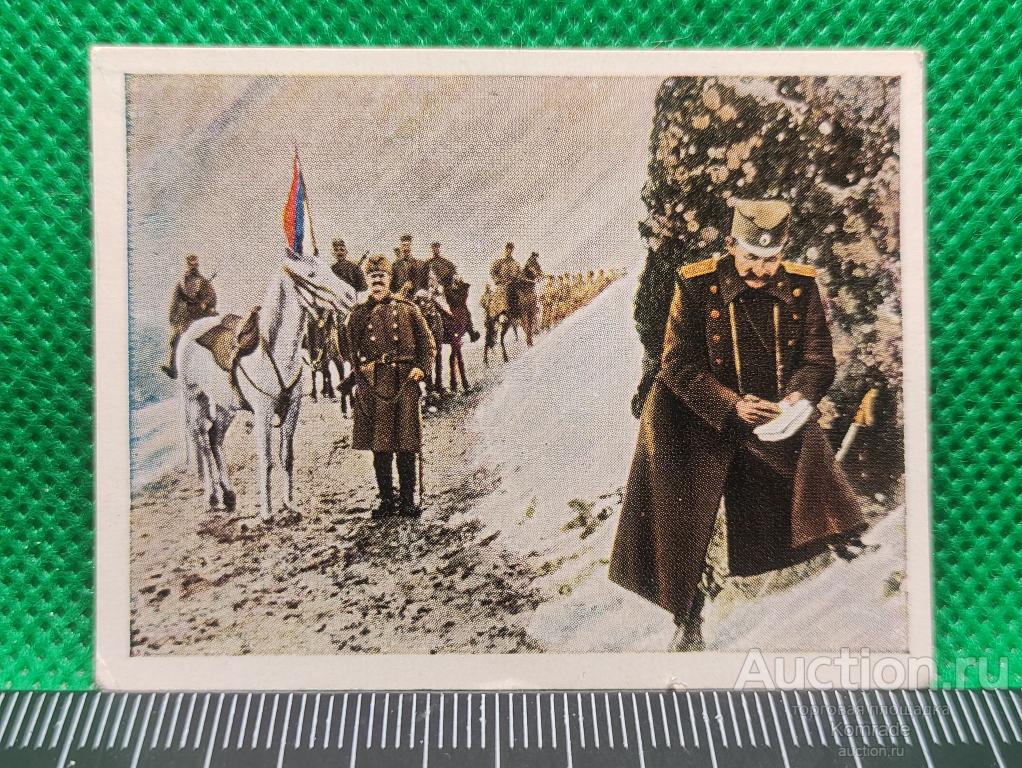 Вкладыш сигареты JOSETTI JUNO Германия альбом Der Weltkrieg фото ПМВ ...