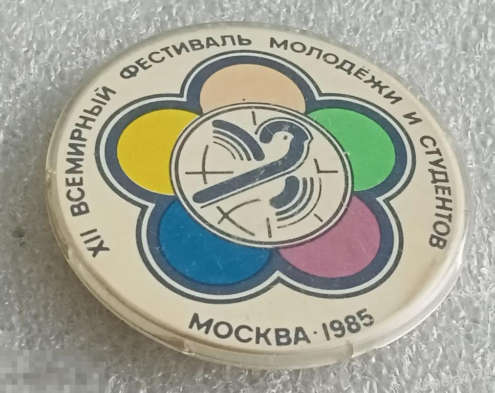 Значок фестиваль — покупайте на Auction.ru по выгодной цене. Лот из Москва, Москва. Продавец ...