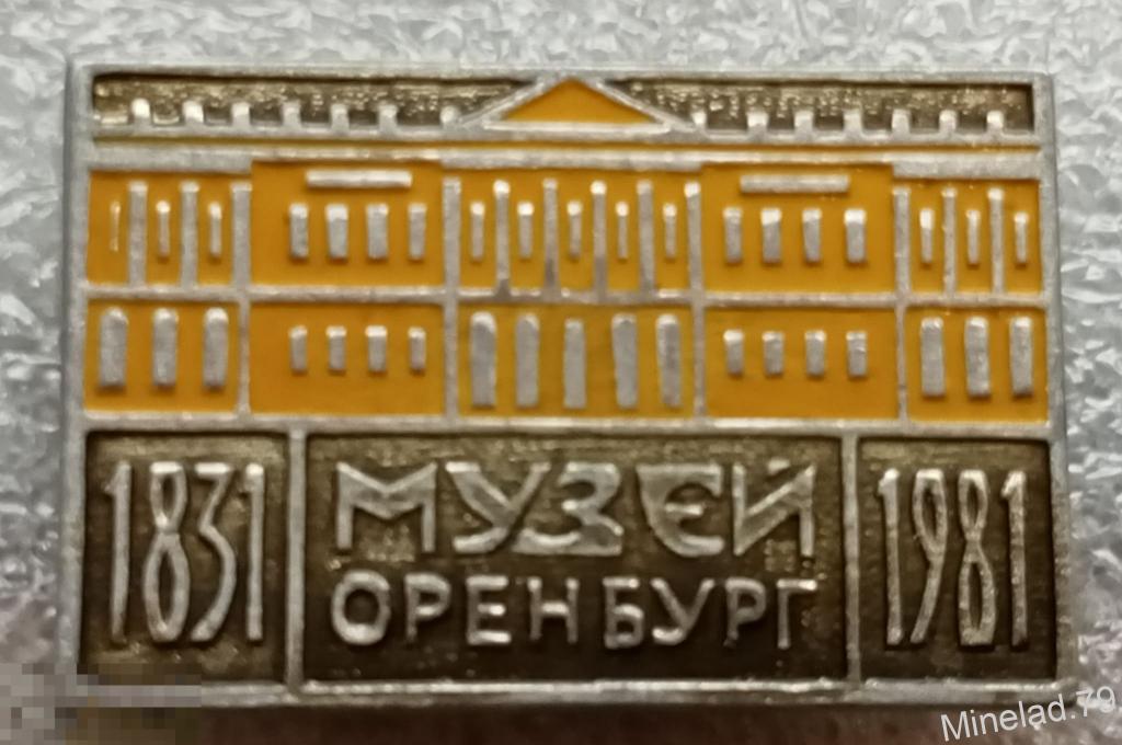 Значок музей — покупайте на Auction.ru по выгодной цене. Лот из Москва ...