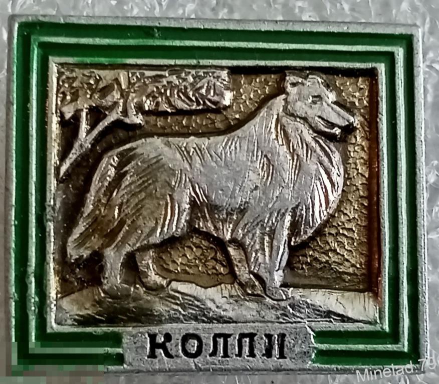 Значок Собака — покупайте на Auction.ru по выгодной цене. Лот из Москва, Москва. Продавец Шкода ...