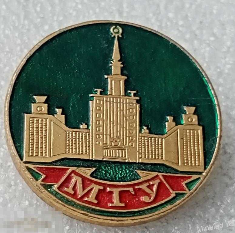 Значок МГУ — покупайте на Auction.ru по выгодной цене. Лот из Москва ...