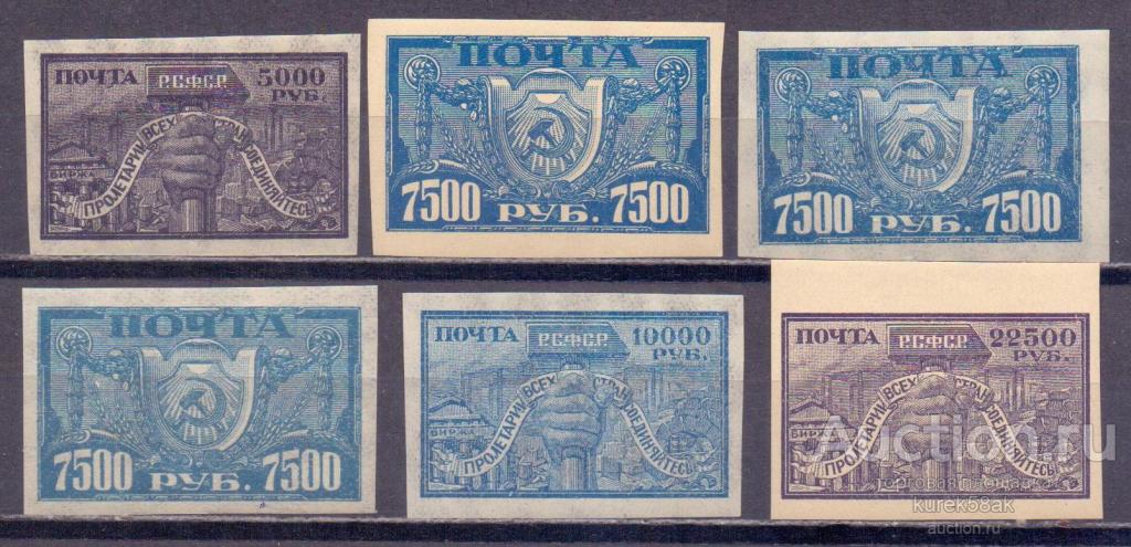 РСФСР 1922 Символы труда, серия 6 марок**
