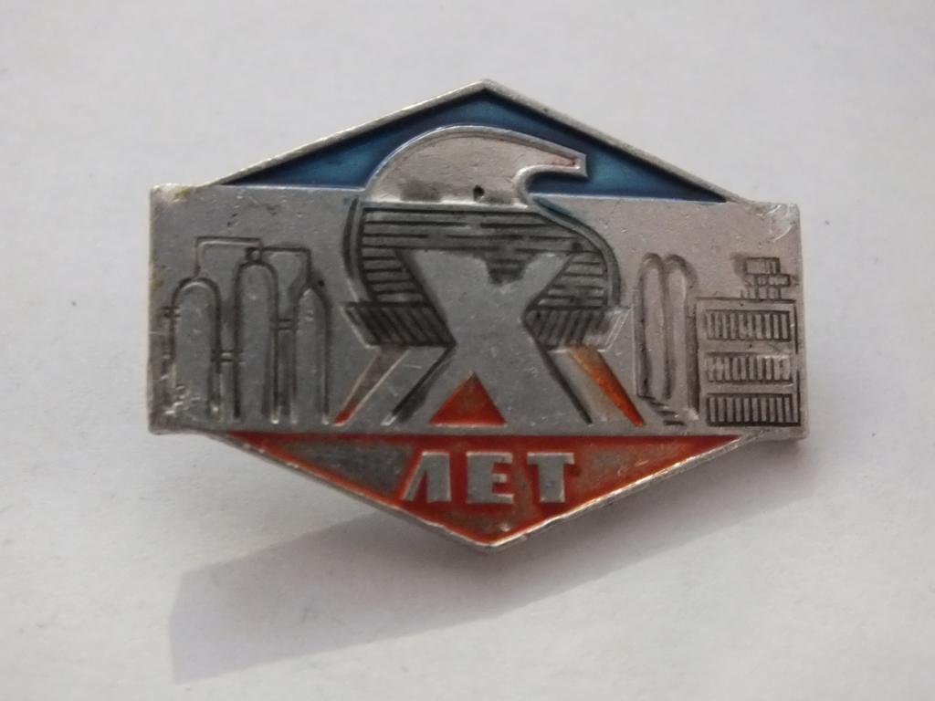 знак значок Геральдика и Другие Космос Х Лет Химия Лист 149 Более 20000 ...