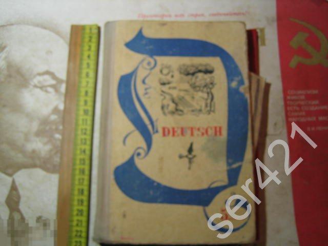 Немецкий язык учебник 5 класс — покупайте на Auction.ru по выгодной ...