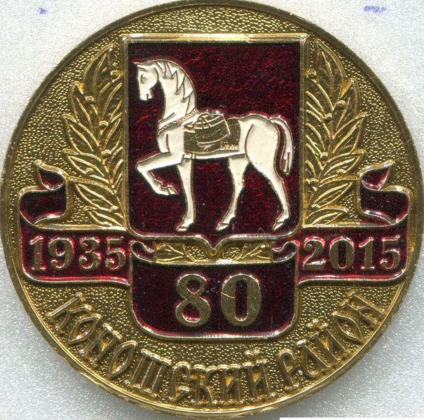 Коношский район Родник — покупайте на Auction.ru по выгодной цене. Лот из Санкт-Петербург, Санкт ...