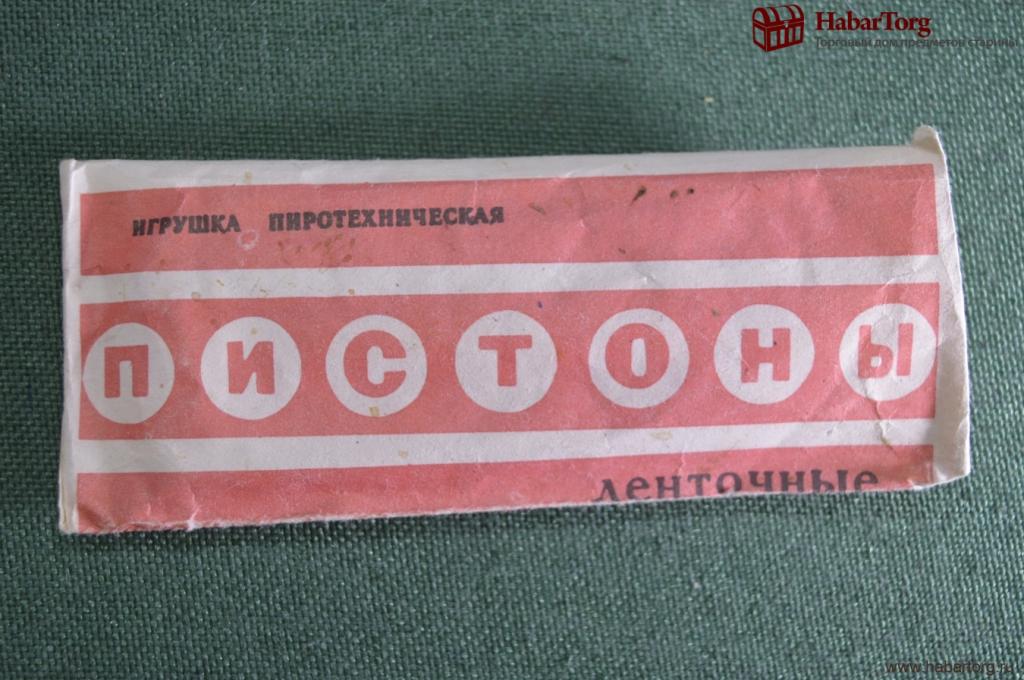 Пистоны ленточные для детских игрушечных пистолетов. Завод Авангард ...