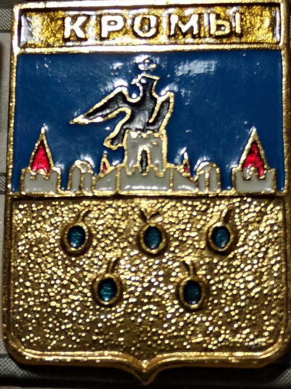 Кромы КЭМЗ — покупайте на Auction.ru по выгодной цене. Лот из Санкт ...