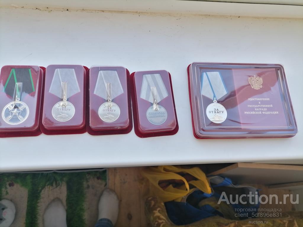 Медали ЧВК Вагнер оригинал — покупайте на Auction.ru по выгодной цене. Лот из Свердловская ...