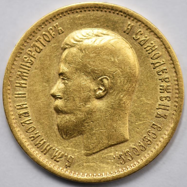 10 рублей 1899 год. А.Г. Николай II. Золото. Вес 8.60. Диаметр 2.3 см. Редкость. Идеал ...