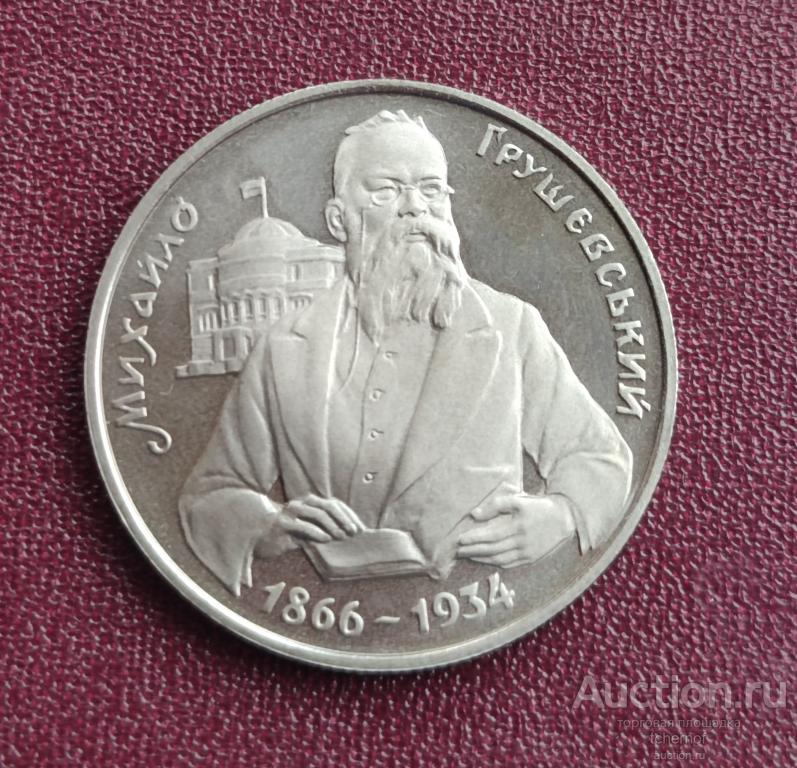 200000 карбованцев Украина 1996 Михаил Грушевский! — покупайте на Auction.ru по выгодной цене ...