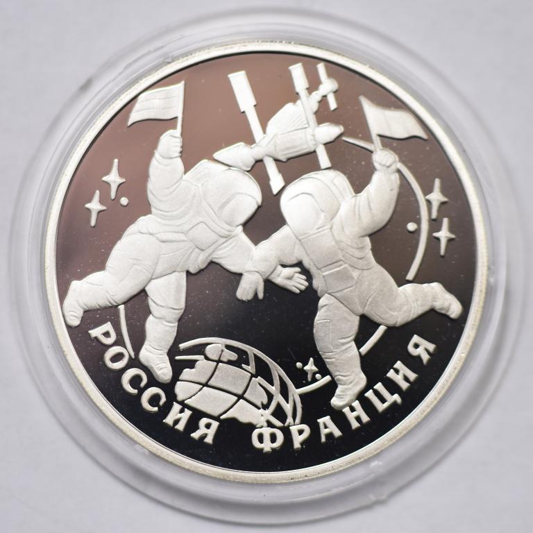 3 рубля 1993 год. Банк России. Россия Франция. Серебро 900 , вес 31,1 ...