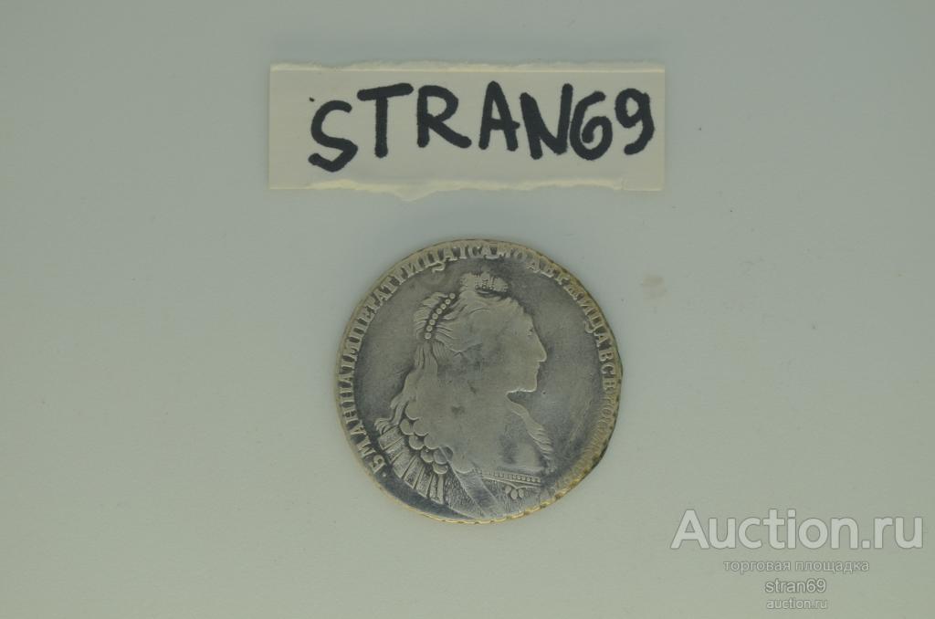 1 рубль 1736 №12