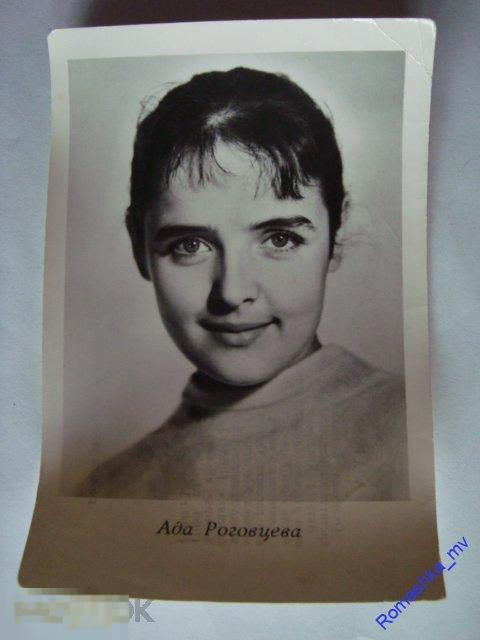 АДА РОГОВЦЕВА (bc) — покупайте на Auction.ru по выгодной цене. Лот из Свердловская область ...