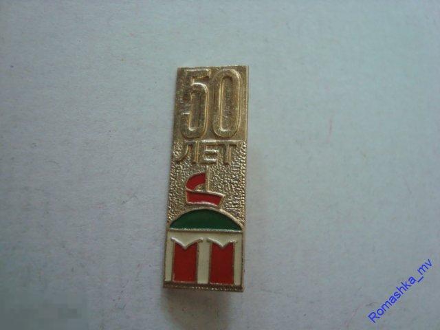Значок СССР союзу 50 лет 1922-1972 (04) — покупайте на Auction.ru по ...
