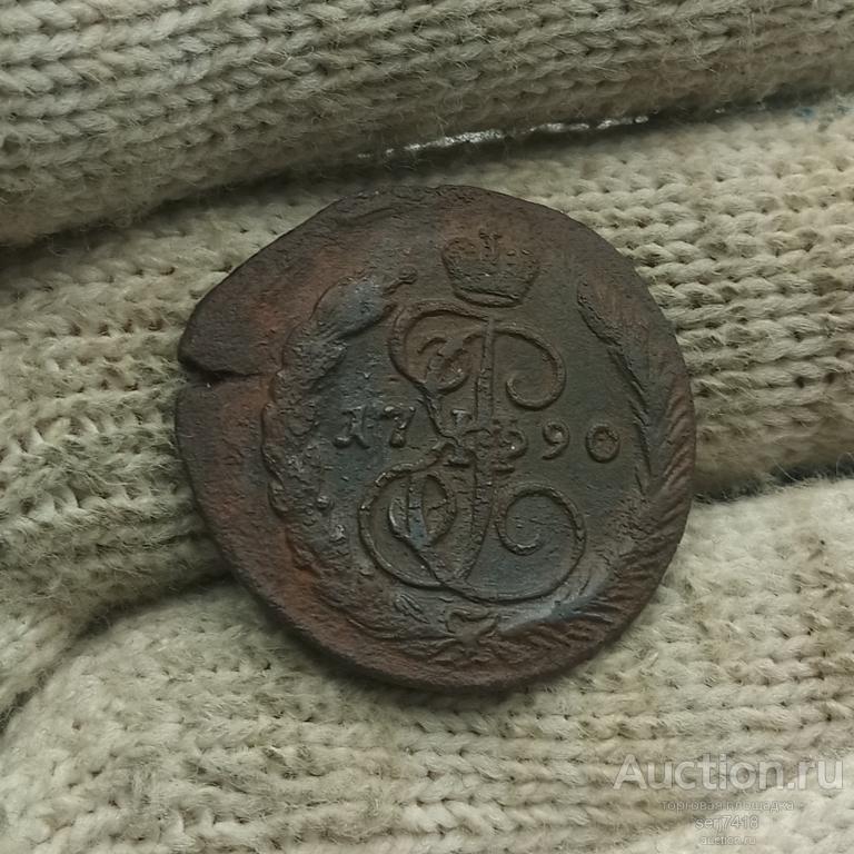 1 копейка 1790 ем — покупайте на Auction.ru по выгодной цене. Лот из Тульская область, Киреевск ...