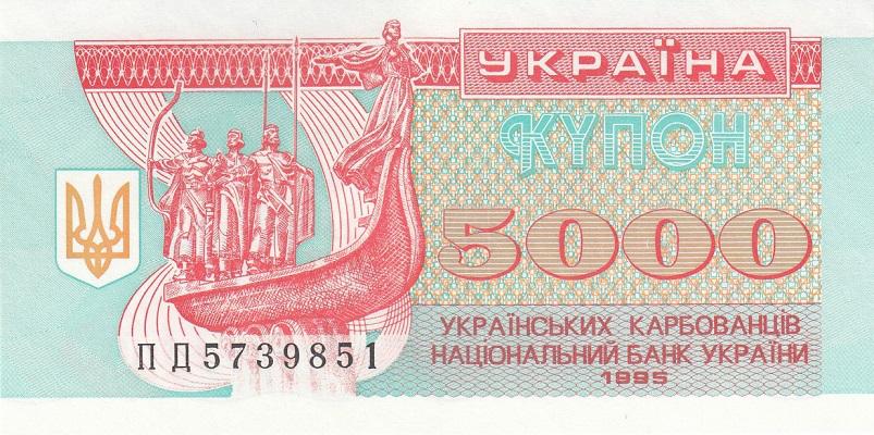 Украина Банкнота 5000 карбованец 1995 год Серия ПД UNC (20202 ...