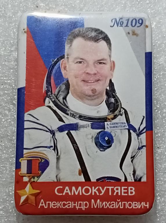 Значок Герои космоса — покупайте на Auction.ru по выгодной цене. Лот из Москва, Москва. Продавец ...