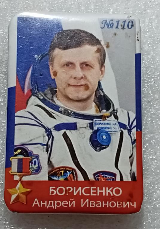 Значок Герои космоса — покупайте на Auction.ru по выгодной цене. Лот из Москва, Москва. Продавец ...