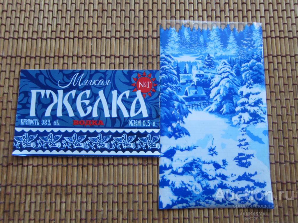 Этикетка из личной коллекции, "ВОДКИ РОССИИ", "Гжелка мягкая ...