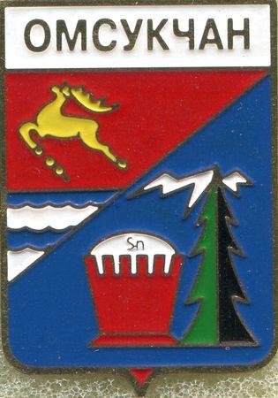 Омсукчан Красноносики — покупайте на Auction.ru по выгодной цене. Лот ...