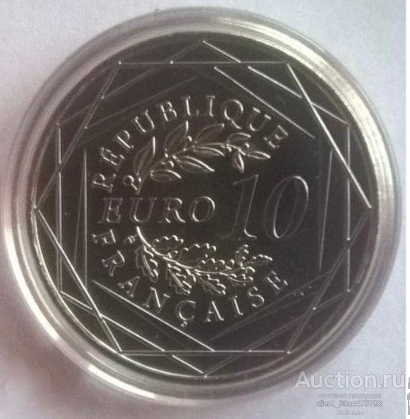 10 ЕВРО ФРАНЦИЯ 2012 ГОД СЕРЕБРО! ОРИГИНАЛ! КАПСУЛА! С РУБЛЯ ...