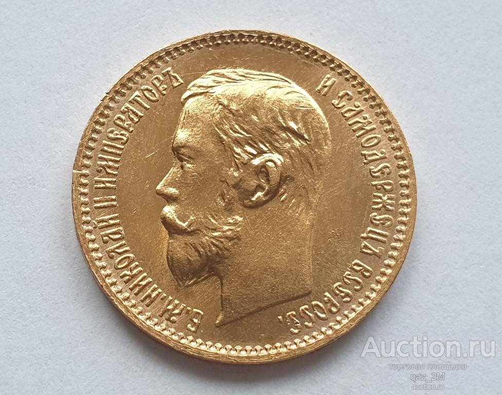 5 РУБЛЕЙ 1902 год АР, Николай II, ЗОЛОТО, ОТЛИЧНЫЙ СОХРАН, Старт с 1 ...