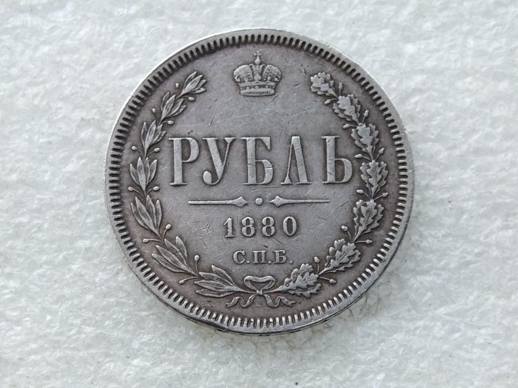 1 Рубль 1880 г СПБ НФ Серебро Состояние Оригинал — покупайте на Auction ...