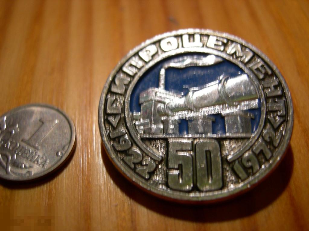 ЗНАЧОК СССР ЗАВОД ГИПРОЦЕМЕНТ 50 ЛЕТ 1922 - 1972 ГОД — покупайте на Auction.ru по выгодной цене ...