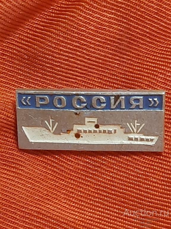 Значки. ЗНАК значок СССР - РУССКИЙ парусный флот, корабли - Значок ...