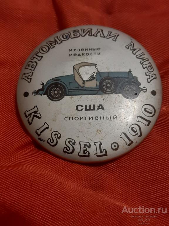 Значки Знак значок СССР - История легкового автомобиля АВТОМОБИЛИ МИРА KISEL 1910 — покупайте на ...