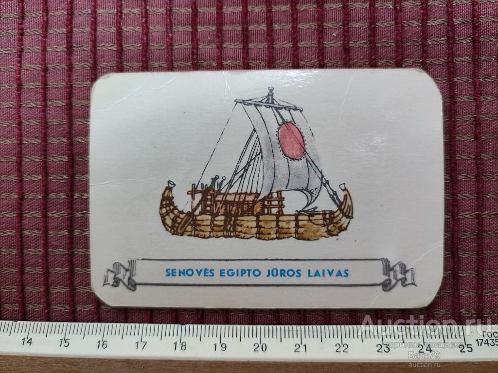 Календарик карманный. Senoves Egipto Juros Laivas. Польша. 1984 год ...