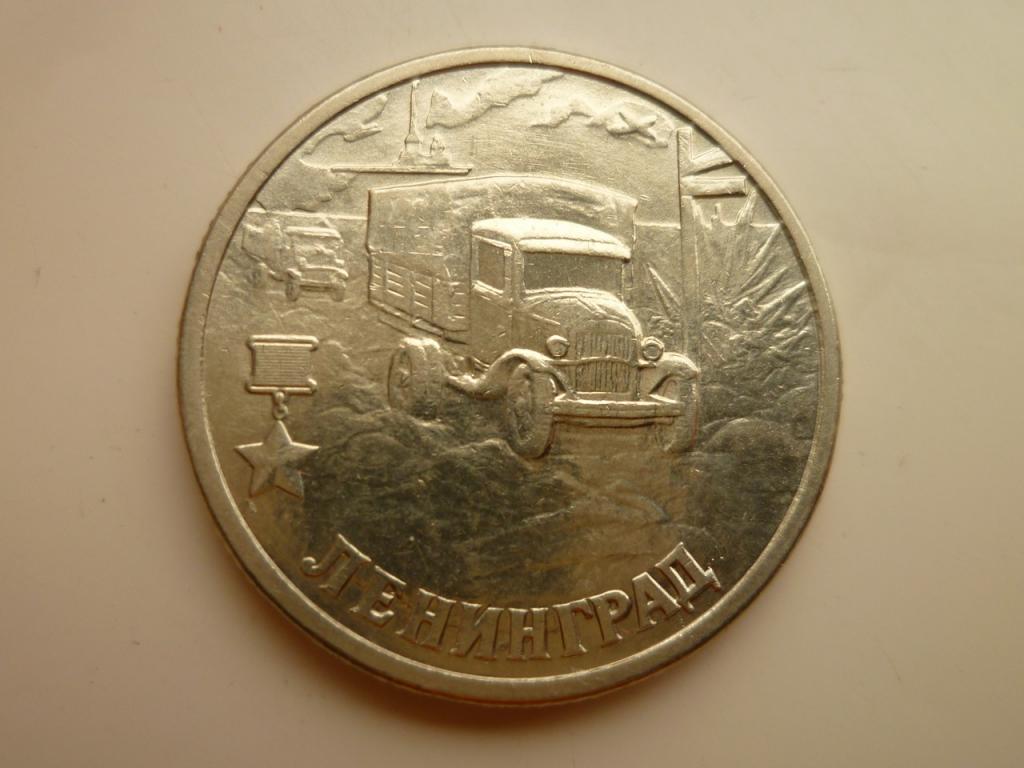 2 рубля 2000 года Ленинград. AU/UNC. Отличное состояние! Блеск! 405 ...