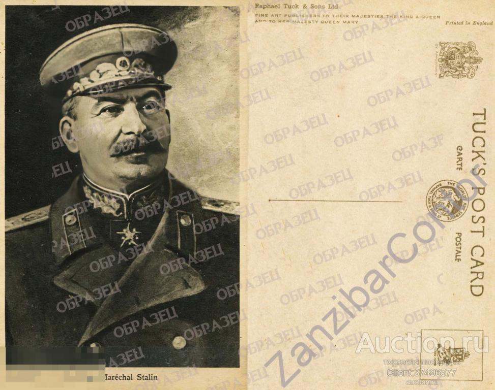 СССР. ИР8 Маршал Сталин. TUCK'S POST CARD — покупайте на Auction.ru по ...