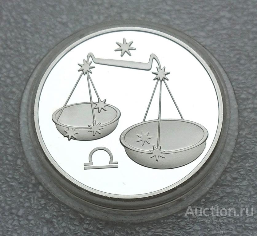 3 рубля 2003 гороскоп Знаки зодиака Весы - 1 унция серебро монета ...