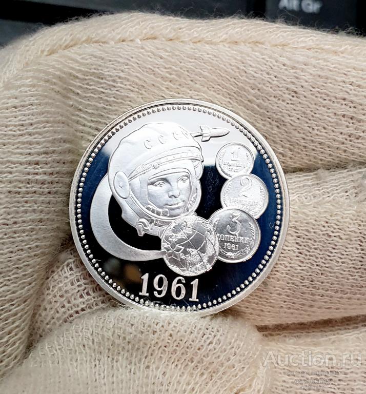 Жетон. Один полтинник 1961 года. Ю.Гагарина.Серебро 925 пробы. ММД. Редкая вещь. — покупайте на ...