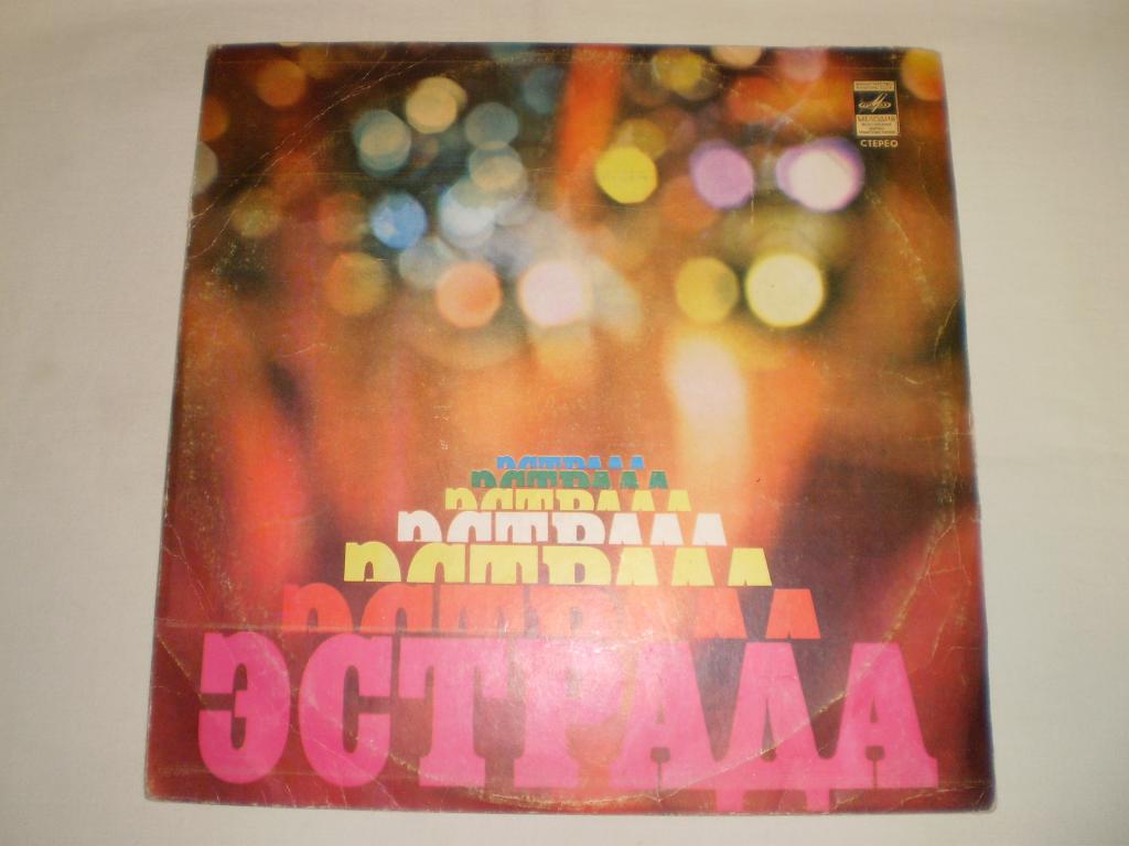 Веселые Ребята ‎– Музыкальный Глобус - LP - RU — покупайте на Auction.ru по выгодной цене. Лот ...