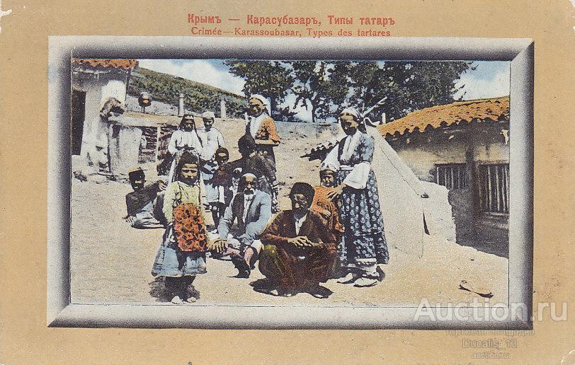 Крым. Карасубазар. Типы татар.