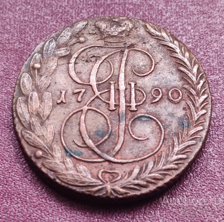 5 копеек 1790 года! — покупайте на Auction.ru по выгодной цене. Лот из Белгородская область ...