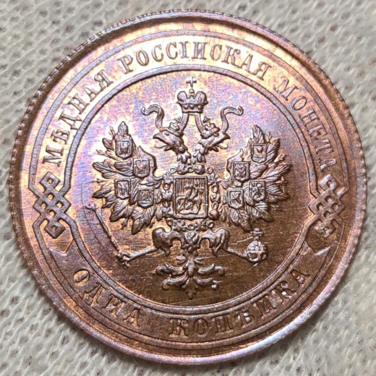 1 копейка 1915 UNC ЛЮКС Претендует на высокий цифровой грейд по шкале Шелдона! Смотрим видео ...